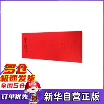 吴昌硕匾额书法集(精)