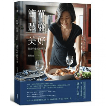 【】港台原版简单.丰盛.美好:祖宜的中西家常菜庄祖宜新经典文化大图书