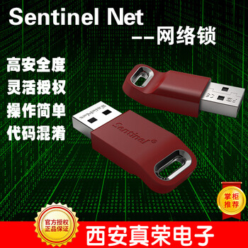 赛孚耐加密狗 gemalto 圣天诺 USB空狗加密锁无驱 SafeNet Sentinel LDK Sentinel HL Net50【图片 ...