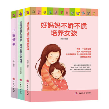 正面管教养育女孩正版好妈妈不骄不惯培养女孩育女如何听孩子说怎样养女孩培养气质女孩父母书籍HD