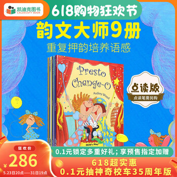 凯迪克图书 点读版韵文大师9册 重复押韵培养语感 廖彩杏名师推荐 英文原版绘本4-12岁# 廖彩杏力荐韵文故事  4-12岁 培养兴趣