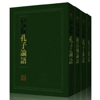 中国历代绘刻本名著新编：孔子三语集