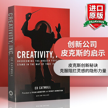英文原版 创新公司 Creativity Inc 皮克斯的启示