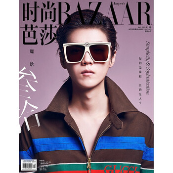 BAZAAR 时尚芭莎杂志 2020年7月鹿晗封面 （赠海报明信片）