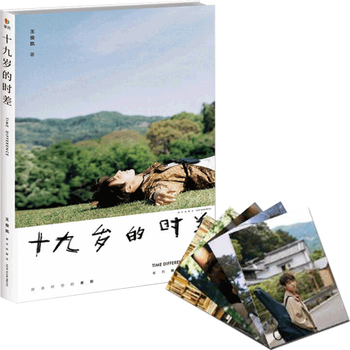 王俊凯明信片5张 十九岁的时差