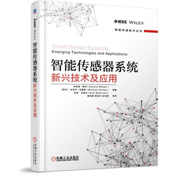 智能传感器系统(新兴技术及其应用)/智能传感技术丛书