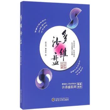 多维沙盘
