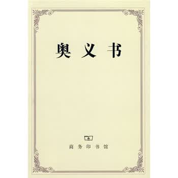 控制论——或动物与机器的控制和通信的科学 奥义书