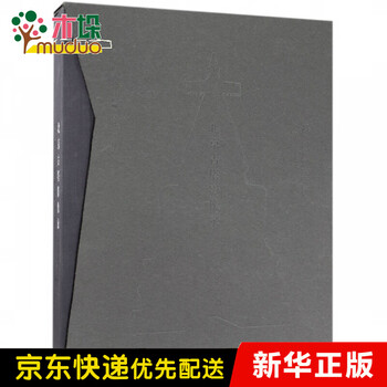 北京古塔影像录(精)