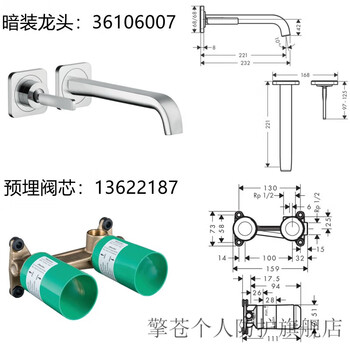 汉斯格雅暗装墙出面盆龙头71220007入墙冷热15085407阀芯13622187 36106007+13622187【图片 价格 品牌 ...