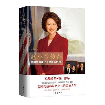 赵小兰传奇 晓晓 传记 9787521200102