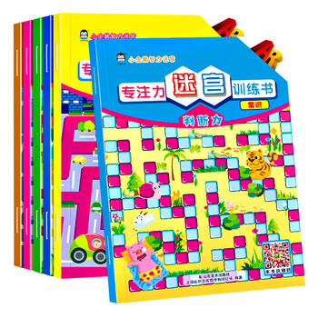 企鹅萌萌 智力开发 AR专注力迷宫书（套装全6册）0-6岁 EQ训练营 感知力