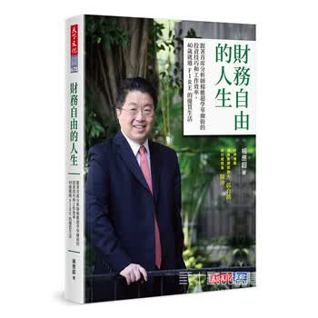 【中图原版】财务自由的人生 杨应超 原版进口书籍