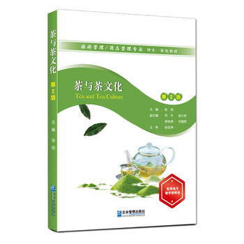 茶与茶文化（第2版）