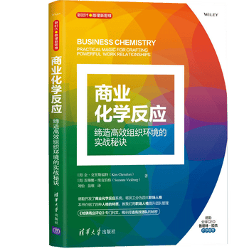 商业化学反应缔造组织环境的实战秘诀