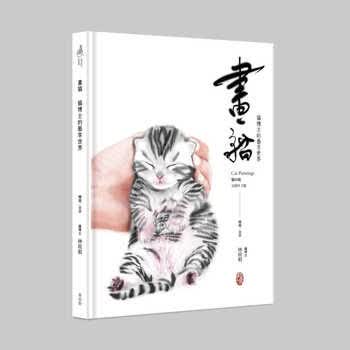 预售 原版进口书 林政毅画猫：猫博士的艺享世界麦浩斯