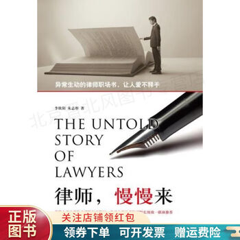 律师，慢慢来 李欣阳