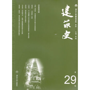 建筑史【正版图书】