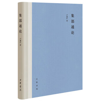 天下 犯罪学的历史 zb 湖北新华书店 法律出版社