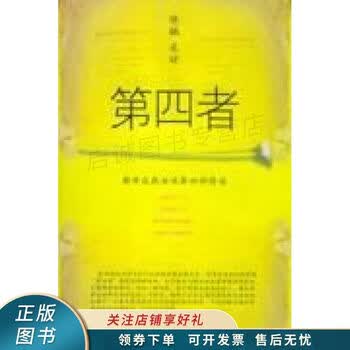 第四者 晓楠