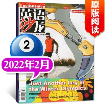 【多期自选】英语沙龙原版阅读杂志2022年6月新 【另有往期及预售】 初中高中双语版英语学习过期刊杂志青少年课外阅读教辅单本 2022年2月