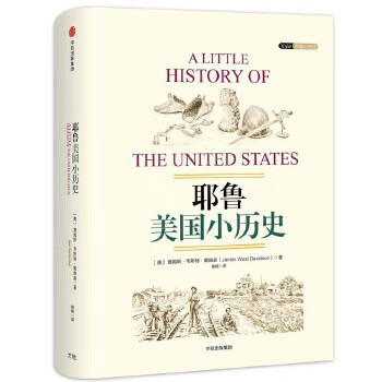 耶鲁美国小历史 ［美］詹姆斯韦斯特戴维森,曾毅 9787508675046 中信出版社