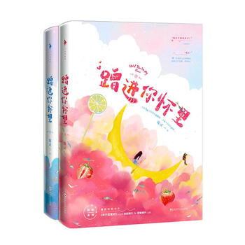 你怀里 青春文学   9787550036208