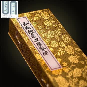金刚般若波罗蜜经 善本古籍小 联经出版  姚秦三藏法师鸠摩罗什 译 元释思聪禅师 元朝复刻版 金刚经书籍正版
