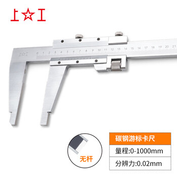 【上工游标卡尺】上工卡尺工业级精度0.02 普通碳钢游标卡尺 0-1000mm/0.02mm/100mm/下量爪长100【行情 报价 价格 评测】-京东
