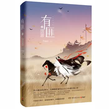 有匪(1少年游)