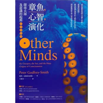 现货港台原版章鱼 心智 演化 探寻大海及意识的起源人文科学