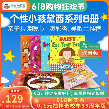 英国进口 吴敏兰书单 Daisy bag 黛西系列 8册英文原版绘本袋装平装#