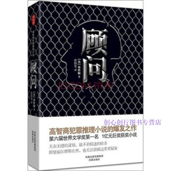 顾问 [韩]林胜顺 许铃莹