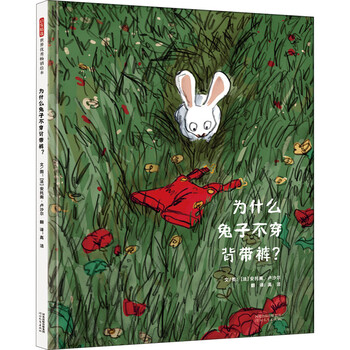 为什么兔子不穿背带裤?