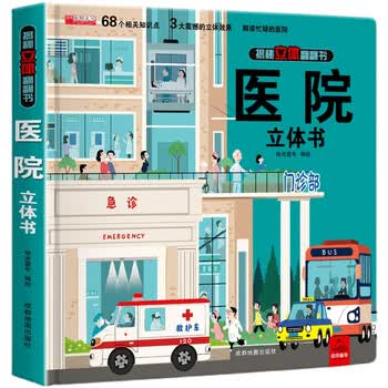 儿童撕不烂3d立体翻翻书3-6岁宝宝早教游戏机关书启蒙认知纸板书