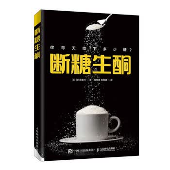 断糖生酮