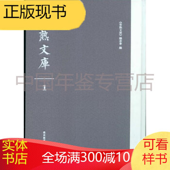 常熟文库  16开精装 全100册 原箱装