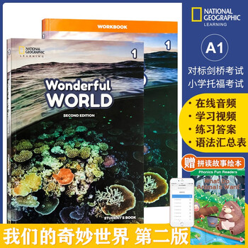 新版 Wonderful World 缤纷世界 进口美国国家地理NGL出版 小学少儿英语教材 1级别