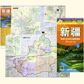 【现货急发】新版 新疆旅游交通图 商务生活交通旅游地图 乌鲁木齐地图  防水耐折耐用方便携带 新疆地