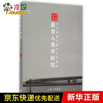 当代浙地古琴文化传承的教育人类学研究