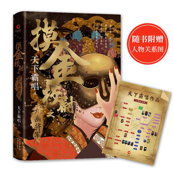 【多规格】天下霸唱作品集 地底世界 四神斗三妖系列 鬼吹灯 大耍儿4册 四神斗三妖系列 河神2 贼猫 财神窦占龙憋宝 迷航昆仑墟 天下霸唱神之三部曲无终仙境傩神河神 我的邻居是妖怪 摸金校尉之九幽将军