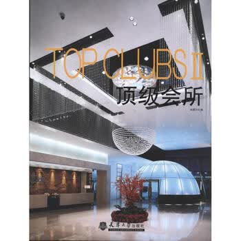 顶级会所