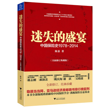 迷失的盛宴