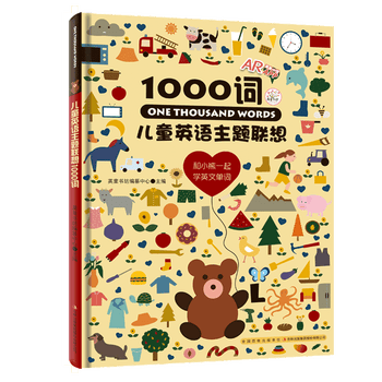 儿童英语主题联想1000词(精)