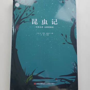 2022 名著点读 寂静的春天/儒林外史/昆虫记 附赠校本学案手册 昆虫记