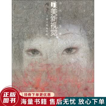 当代工笔画唯美新视觉：陈子工笔人物画赏析