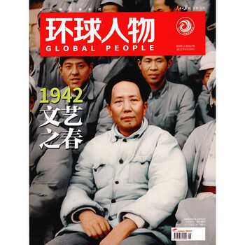 环球人物杂志新期单本组合 2022年8期