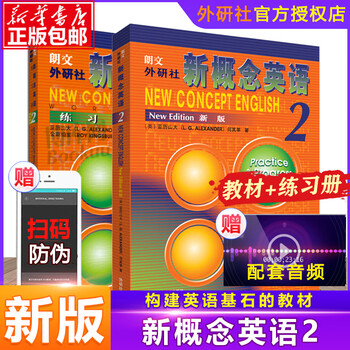 【新华正版】新概念英语第2册教材+练习册 共2册 新版朗文外研社新概念英语2学生用书成人版教材 新概念2第二册英语自学