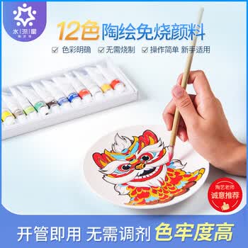 水流星陶艺陶瓷颜料免烧釉上彩免烤釉料颜料儿童不掉色涂鸦手绘 免烧颜料+调和剂+增光剂