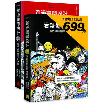 原版进口书 金在勋看漫画学设计：经典＆潮流完整收藏版套书旗标台版原版书籍